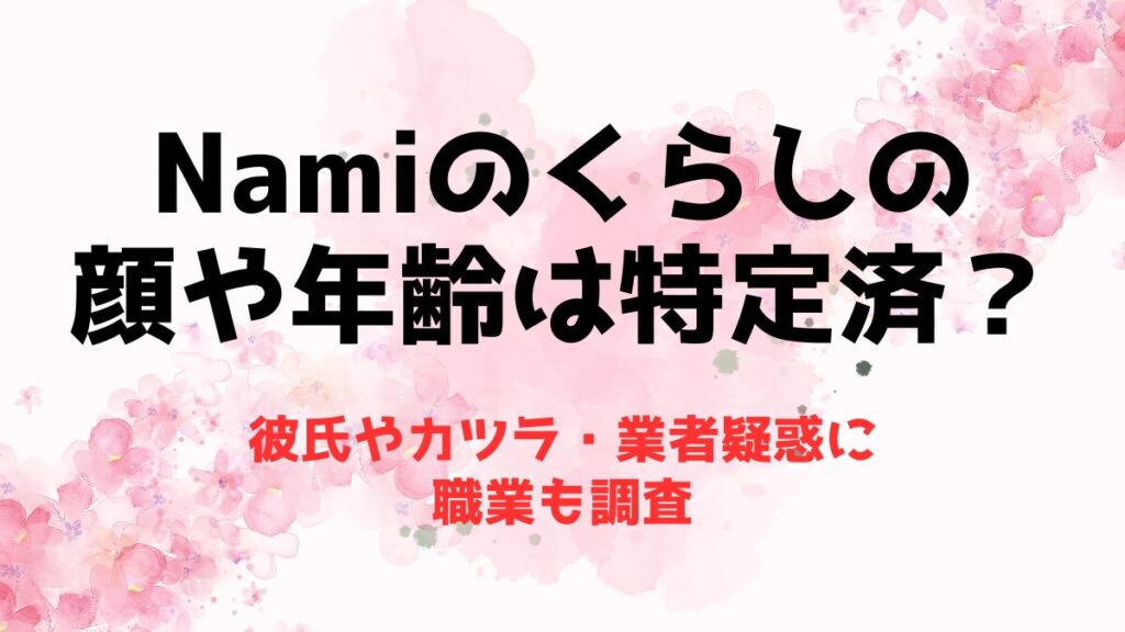 動ありの素顔がイケメン！中の人の彼女や年収に学歴や出身についても調査 | 推しに捧げる