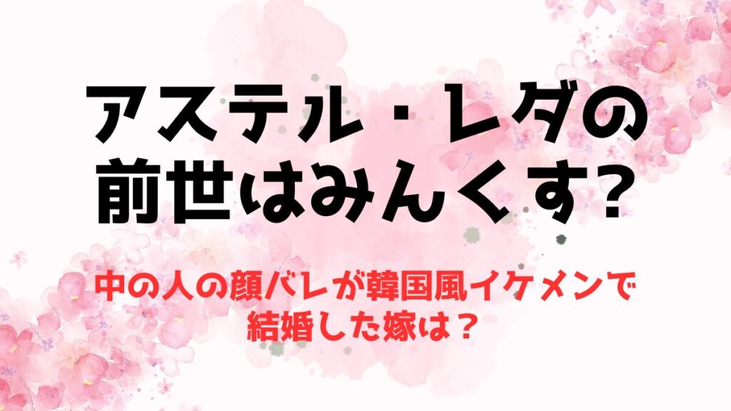 ときのそらの前世が声優の青山彩菜な理由7つ！中の人の年齢や顔バレも 推しに捧げる