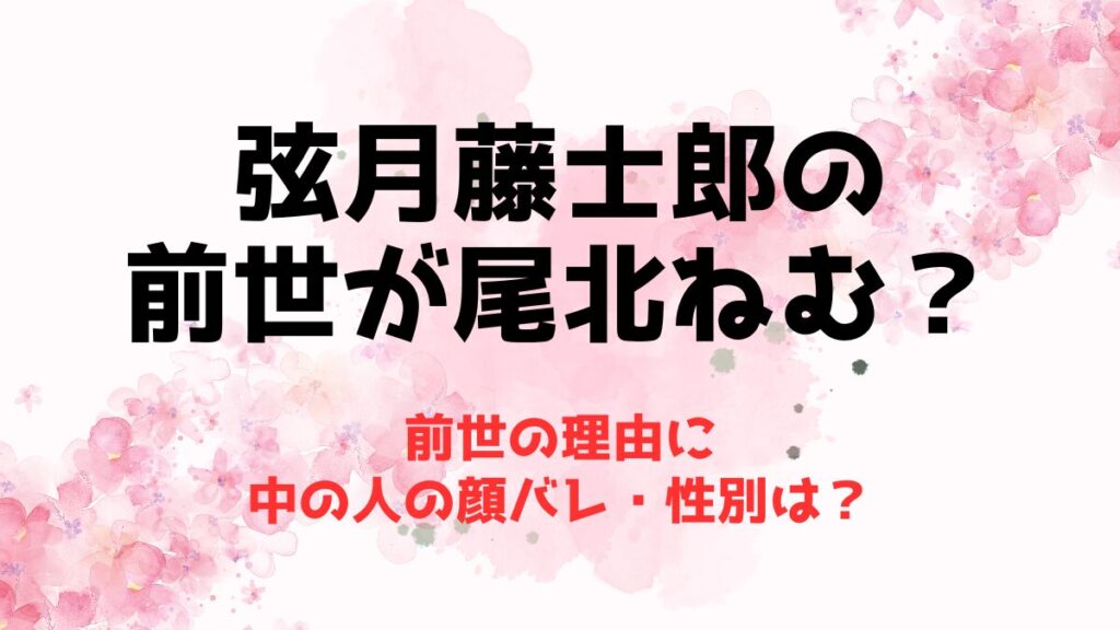 神楽めあの前世の顔は愛繋璃！中の人の年齢や結婚に炎上は彼氏や横流し？ 推しに捧げる