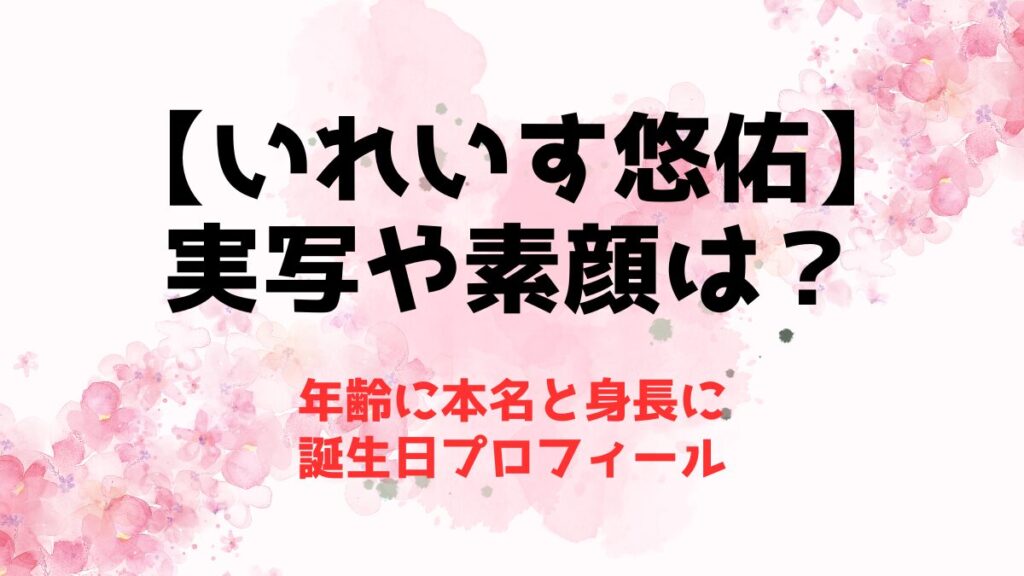 富士葵の中の人が変わった？前世は声優の桜井美晴で結婚してる？ 推しに捧げる