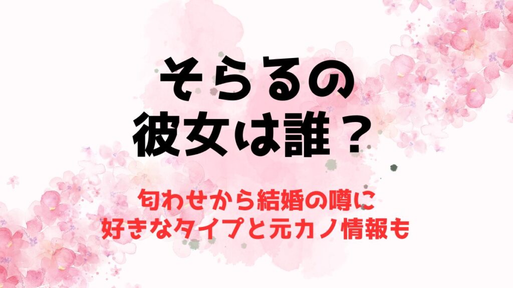 富士葵の中の人が変わった？前世は声優の桜井美晴で結婚してる？ 推しに捧げる