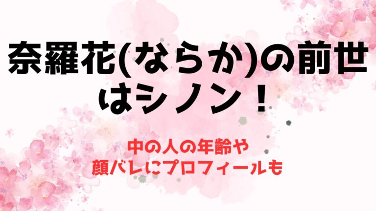 【すとぷり】しゆんの脱退理由が炎上でヤバイ！年齢・身長に出身地は？ 推しに捧げる