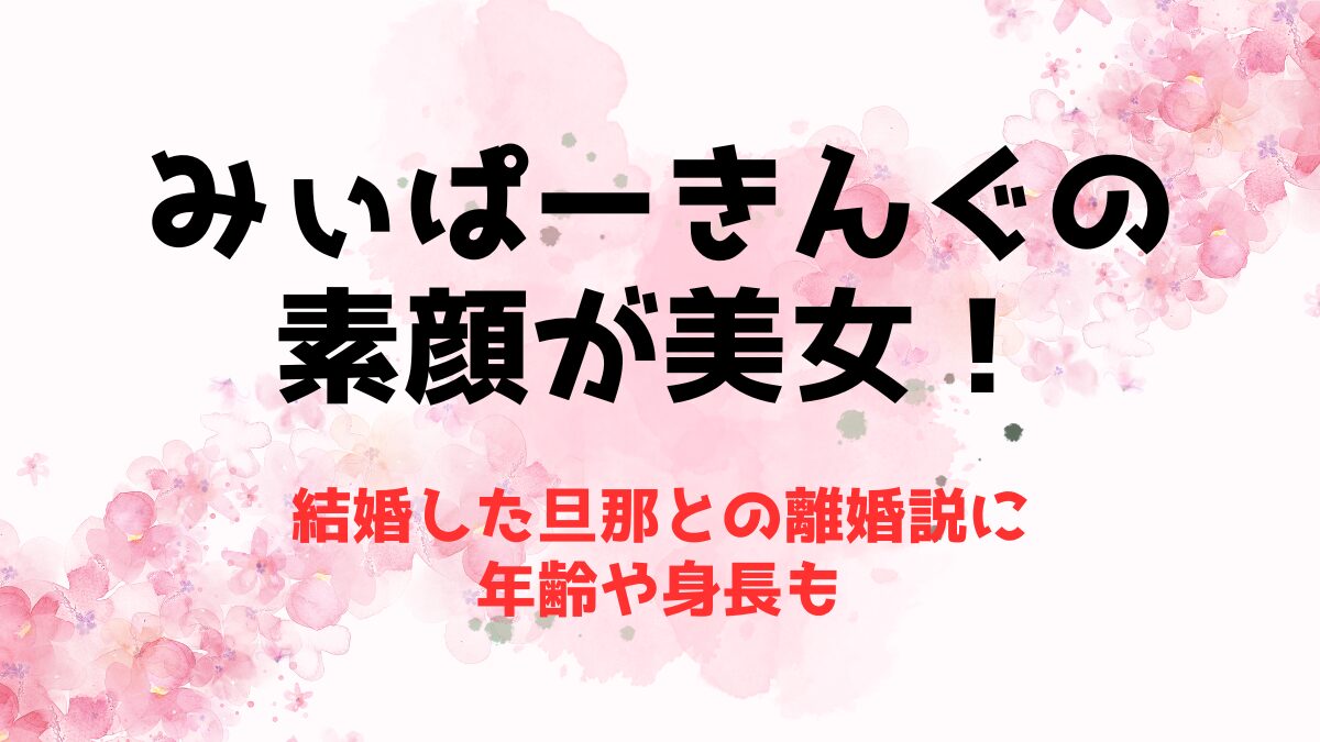 動ありの素顔がイケメン！中の人の彼女や年収に学歴や出身についても調査 | 推しに捧げる