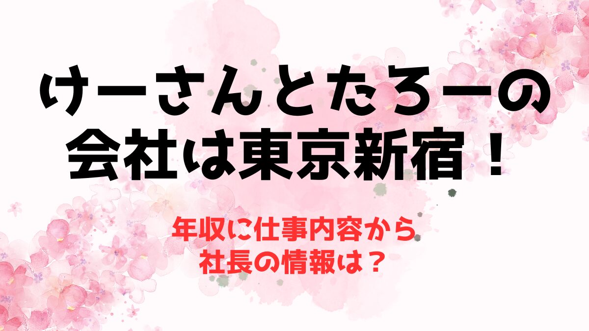 動ありの素顔がイケメン！中の人の彼女や年収に学歴や出身についても調査 | 推しに捧げる