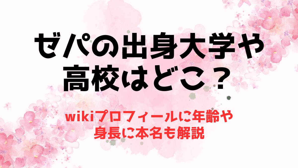 動ありの素顔がイケメン！中の人の彼女や年収に学歴や出身についても調査 | 推しに捧げる