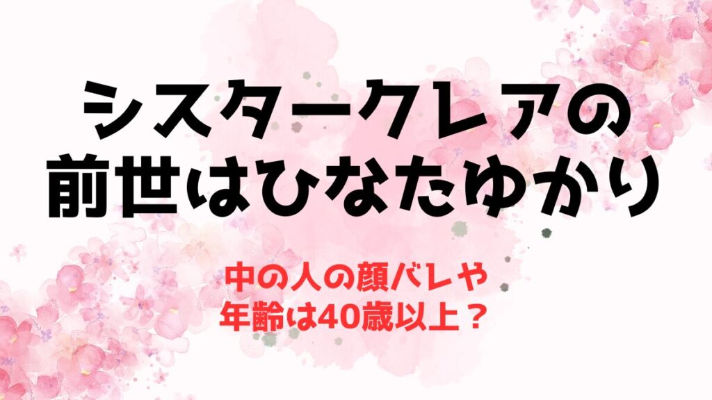 天城てんの中の人前世は？素顔に年齢・身長にwiki経歴プロフィール 推しに捧げる